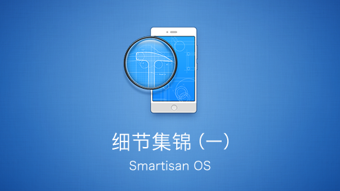 媒体中心 - 锤子商城